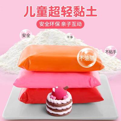 light clay polymer plasticine clay air dry playdough粘土玩具