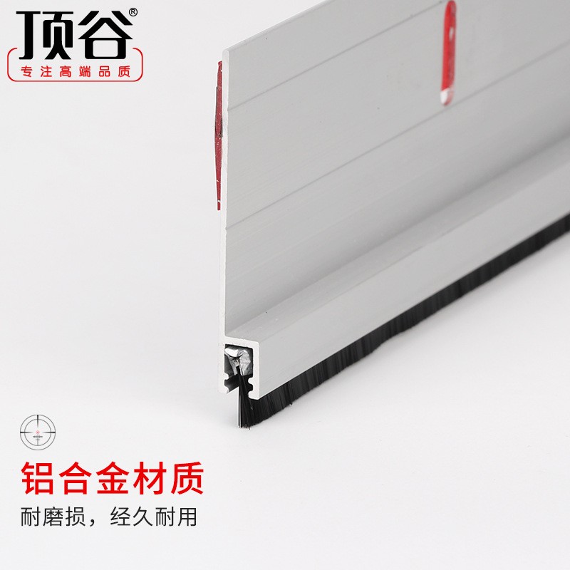 顶谷铝合金门底密封条防老鼠门底条挡风条防鼠条防风条挡老鼠胶条