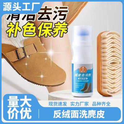 Suede eraser for cleaning shoes, a miraculous cleaning tool