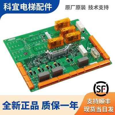 通力安全回路板2代ADO板/KM50006053H03/KM50006052G01/G02