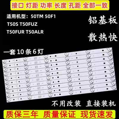 适用暴风50TM 50F1灯条DS50M51 DS03-V02 DSBJ-WG液晶电视机灯条
