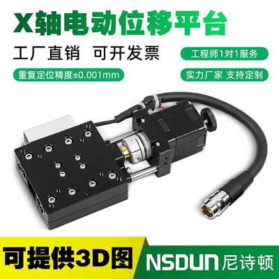 X轴电动位移平台精密微调移动工作台光学滚珠丝杆十字滑台XBA6020