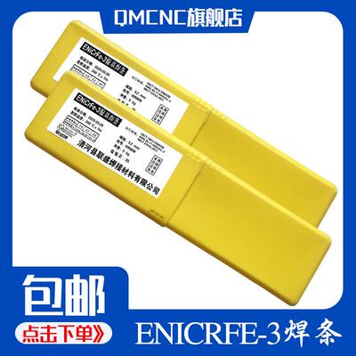 联盛镍基合金焊条ENiCrFe-3/182高温合金焊条INCONEL600焊条3.2MM