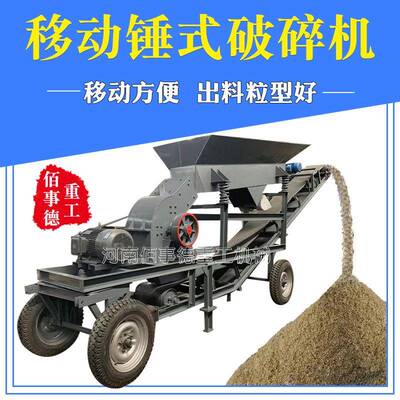 锤式破碎机筑啤厂粉碎YGW玻璃罐带出料皮带水泥酒块石青石建垃圾