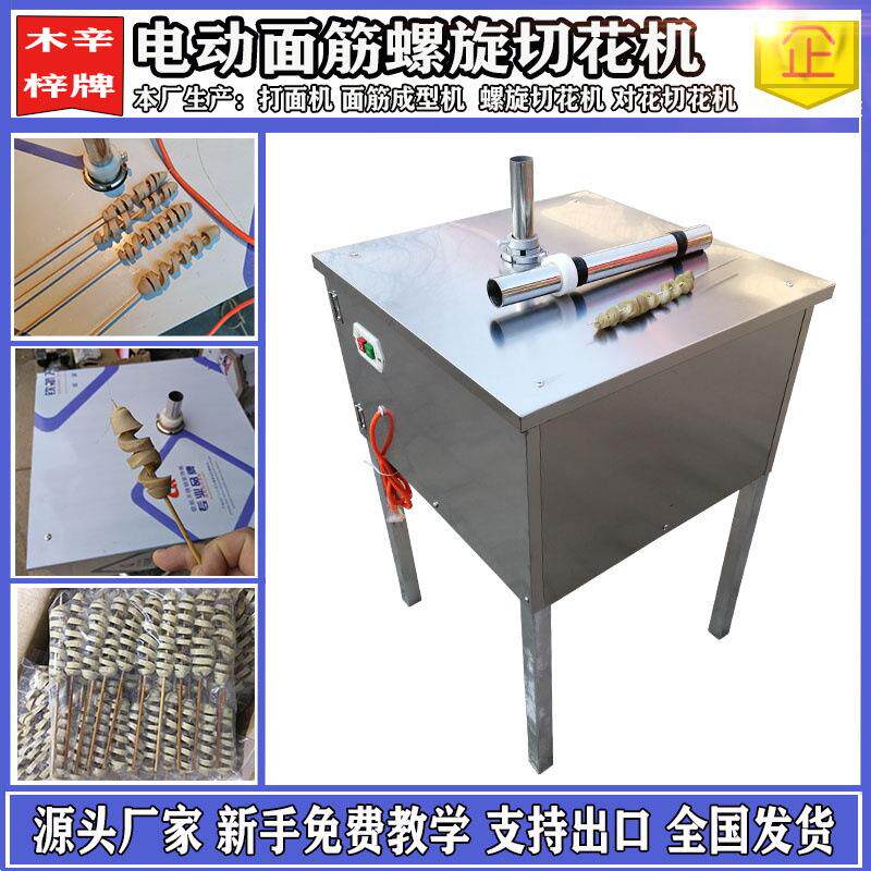 面型筋型662仿手工面机筋成型机全自动面筋成机厂成家直供机械