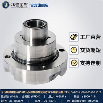 机械密封加工40DT-1740DT-1940DT-B20脱硫泵烟气脱硫密封圈耐腐蚀