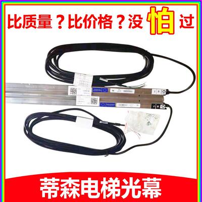 蒂森光幕MEMCO618门科E10-18/11-18/12-18电梯E1018/1118/1218TKC