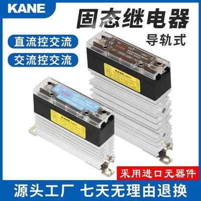 SSR直流控制交流10A25A40A导轨式散热器一体单相固态继电器大功率