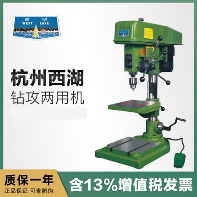正品杭州西湖工业钻床ZS4112C/4120/JZS-16钻攻两用台钻攻丝机