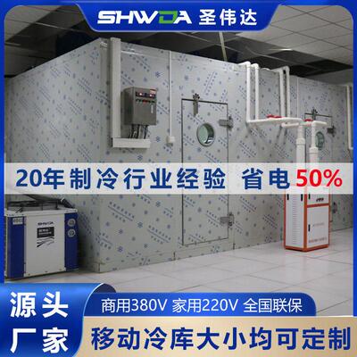 【客服冷库制冷全套设备】冷冻库定制安装肉类蔬菜中小型保鲜冰库