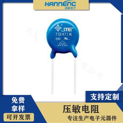 7D471k压敏电阻470V直径7mm07D471K防雷击环保电阻现货直发
