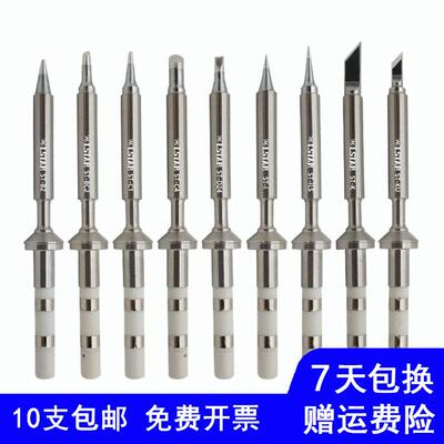 TS100烙铁头升级款ST100电烙铁头88W发热芯升温快精密焊锡烙铁头