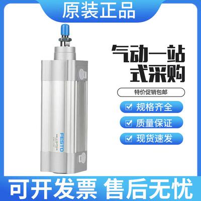 现货FESTO气缸DSBG/DSBC-32-25-40-50-63-80-100-125-160-PPVA-N3