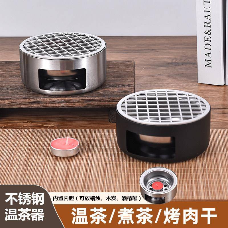 围炉煮茶不锈钢温茶器家用室内保温蜡烛酒精炉户外迷你烧烤小炭炉
