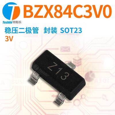 Teshile 稳压二极管 BZX84C3V0 3V SOT23 封装 原厂现货