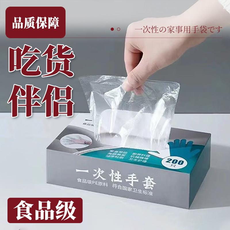 1000祇抽取式一次性手套食品餐饮塑料薄膜家用透明加厚级耐用盒装