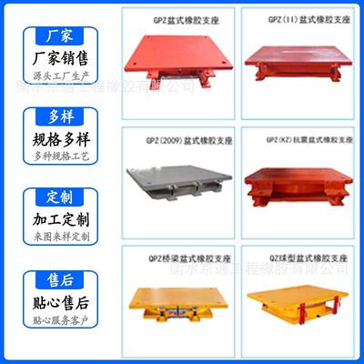 公桥梁抗震钢球形固定铰支路滚轴GPZ双向座震滑ICS动减盆式橡胶支