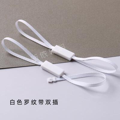 服店吊牌绳FRY双插罗纹带吊粒白可做logo空挂牌通绳子装用吊牌线