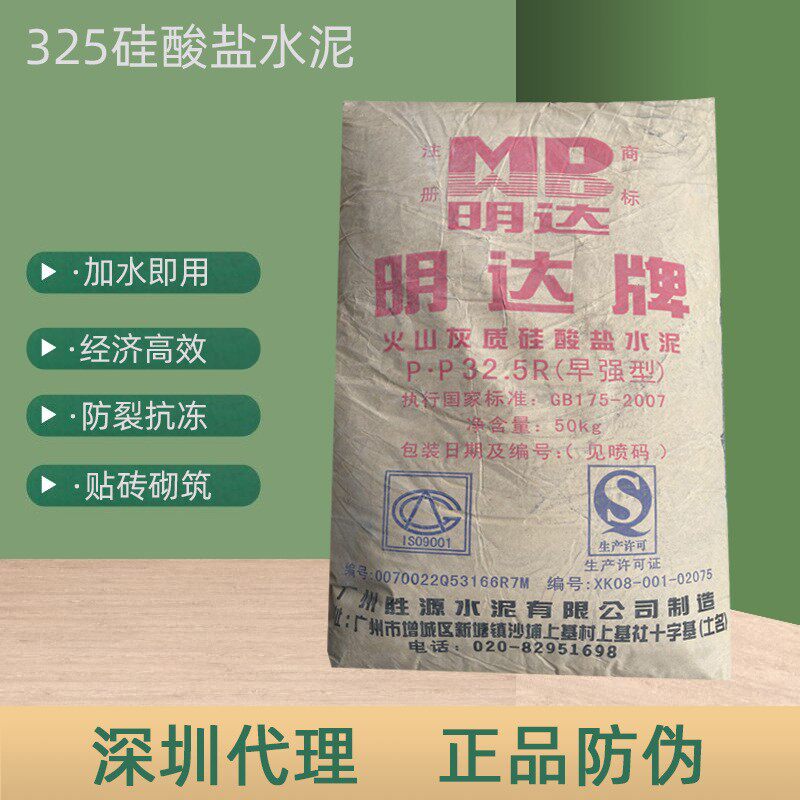 砌筑贴砖 325水泥 原包建筑家装P.P32.5R升级P.O4.25R 深圳黑水泥