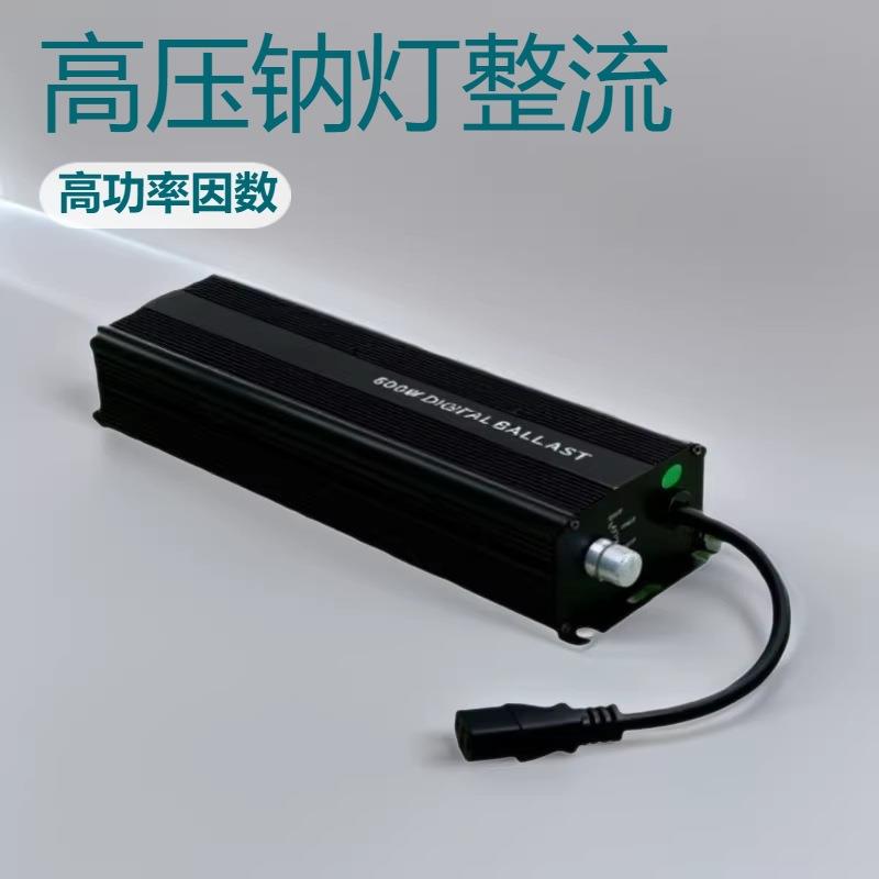 HPS600W高压钠灯金卤灯电子整流器,HPS/MH600W 温室镇流器
