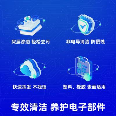 WD04洗精密电器清洁剂电子仪器wd40精密主板清剂电路电位计覆活板
