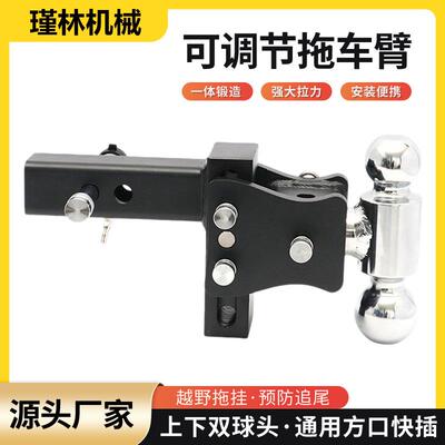 供应跨境铝合金可调节拖车臂2inch-4inch双球汽车牵引拖车钩厂家