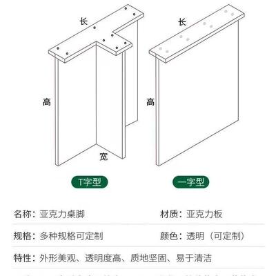 透明桌亚克力桌脚桌腿餐桌桌子支书桌岩板悬大板支DOS架撑脚浮角