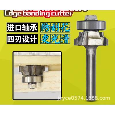 PVC封边条修边刀头手提封边机工具手提电动修边机圆角铣刀R1R2R3
