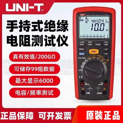 优利德UT505A/UT505B/UT533/UT515A手持式绝缘电阻测试摇表兆欧表