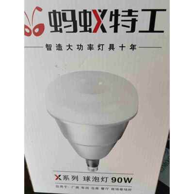 蚂蚁特工LE灯泡高亮90W厂房车间仓库餐厅D商场用ED球泡灯90Lw6500