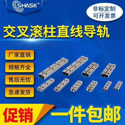 ICK01交叉滚子导轨 不锈钢CRVS 30150 VR3-200-28Z SHASK直线导轨