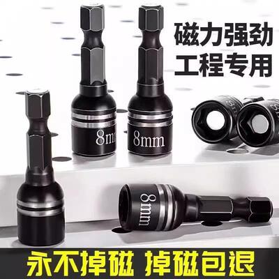 High-hardness complete set of tools including strong magneti