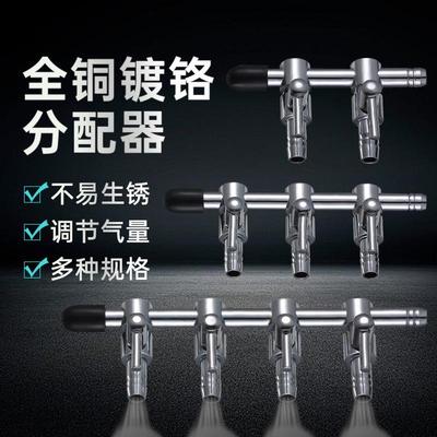 鱼缸气管不锈钢分配器空气气量调节阀水族箱氧气泵专用调气阀
