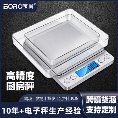 高精度宝岚珠宝电子口袋称便挂秤