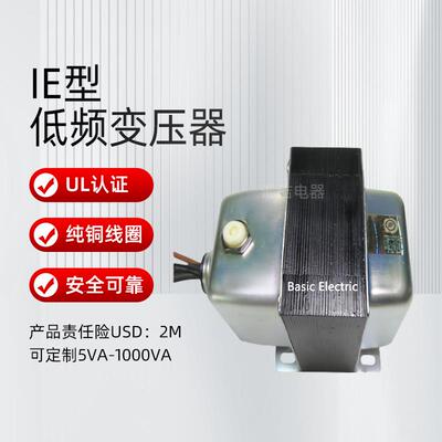 汇佶电器出北美UL低频变压器75VA120/208/240/277/480/575转24V