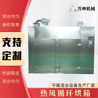 热风循环烘箱蔬菜药材水果干燥箱电热恒温鱼虾大型工业