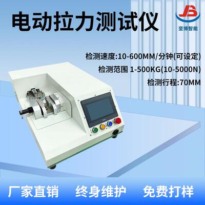 电动拉力测试仪打印功能连接MES打印标签 自动锁紧