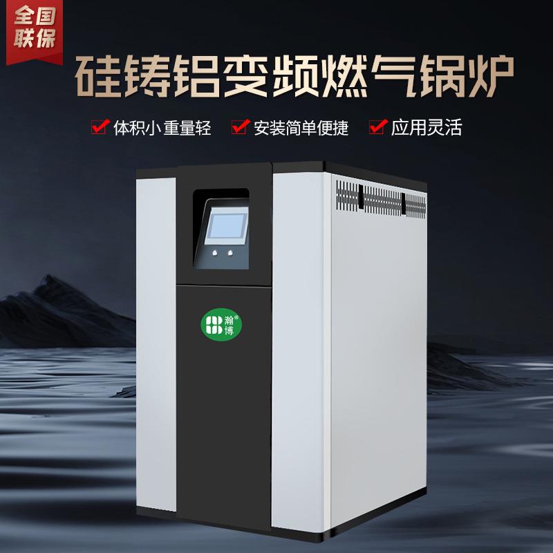 硅铸铝燃气热水锅炉酒店洗浴供暖全预混模块锅炉