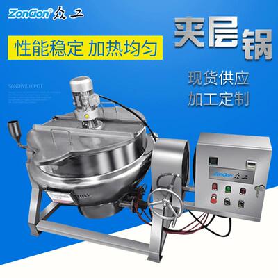 不锈熬制锅全HYB自动倾可斜蒸煮锅预制层菜加工炒制锅钢夹锅