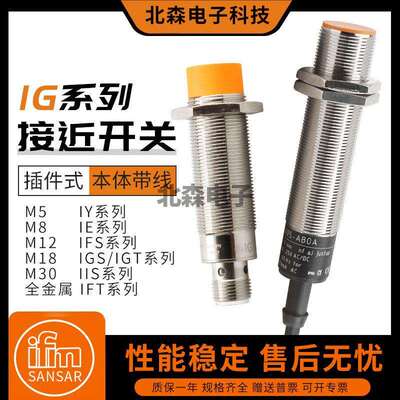 IFM易福门接近开 关IG0011 IG5788 5495 5575 5647 6083 84 6126