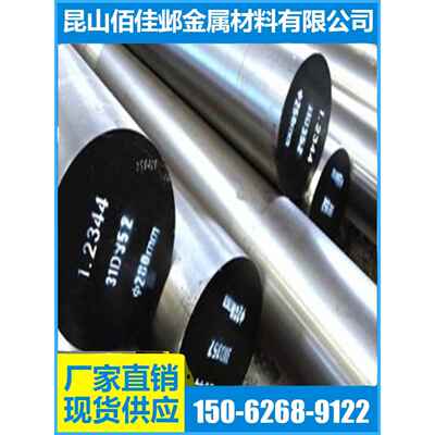 17crnimo6、18crnimo-7、17cr2ni2mo、30cr2ni2mo合金钢圆棒及圆