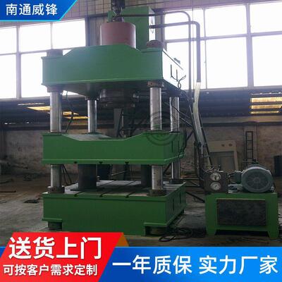 移动小型液制压柱机台式价造格压合机压板成型圆威泽形吨油压机四