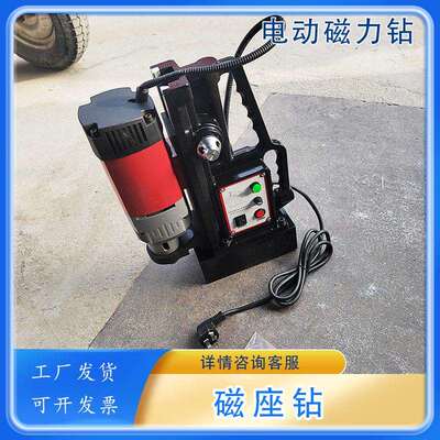 工业级磁座多FYI功能磁力钻J1C-钻13电动小型便携磁吸空心钻
