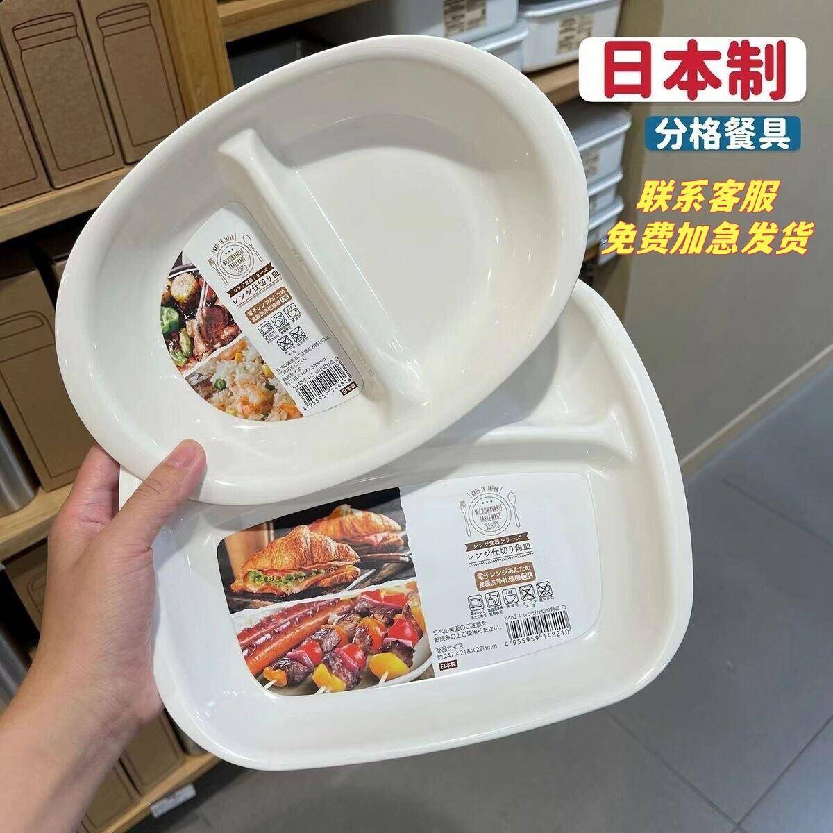 减脂ins风分餐盘家用餐具托盘一人食分格盘分隔水果盘子食堂