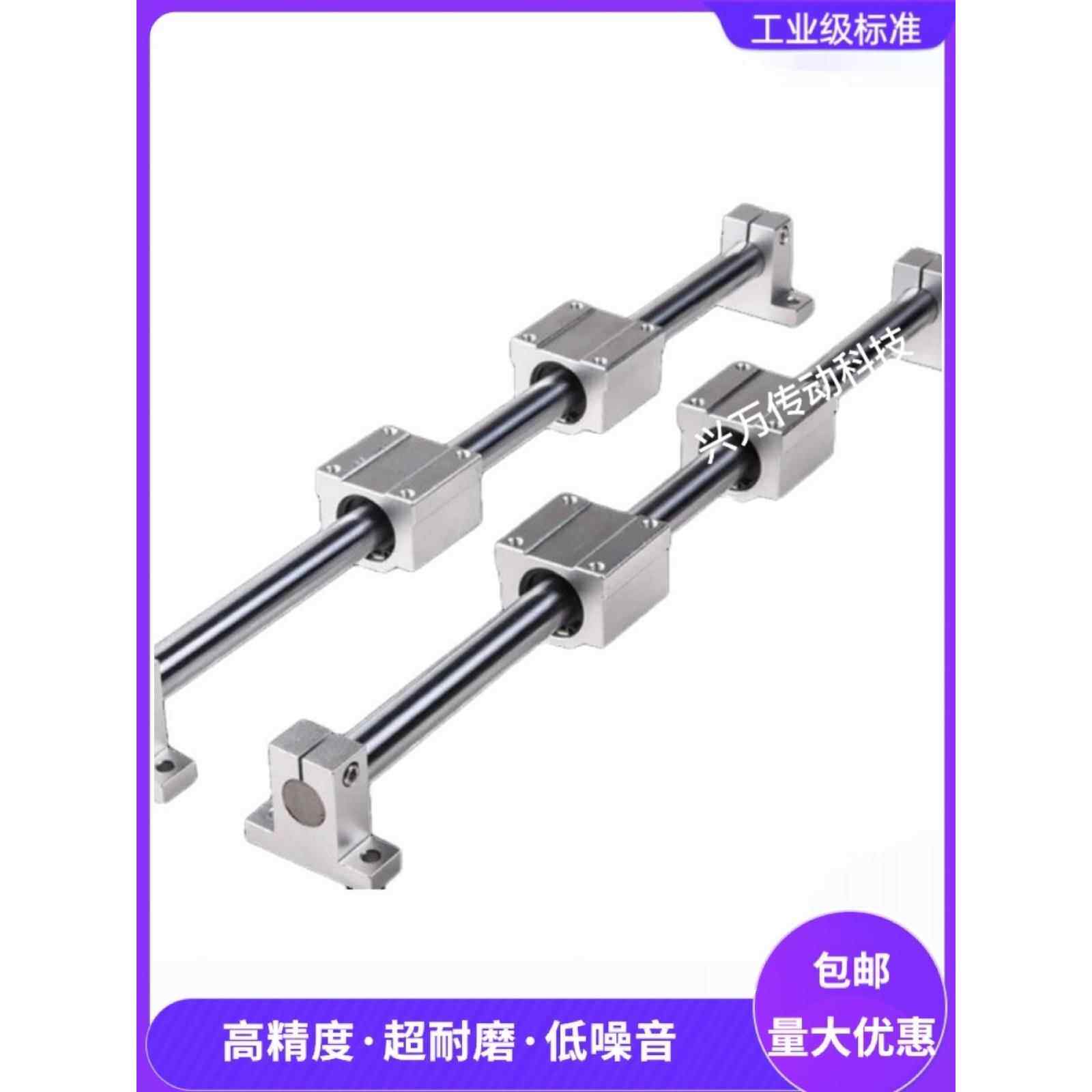 光轴导轨直线运动轴承导轨高精度滑块滑台光轴锯木工导轨支座套装