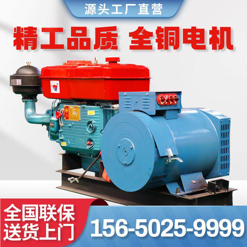 常州单缸柴油发电机组15 20KW 24千瓦小型家用发电机三相380V电焊