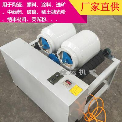 不锈钢磨滚机瓦球罐球磨机动研罐磨机WZM-10L实验磨机