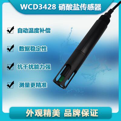 WCD3428水质在线监测亚硝酸盐传感器水产养殖检测仪器电极法污水