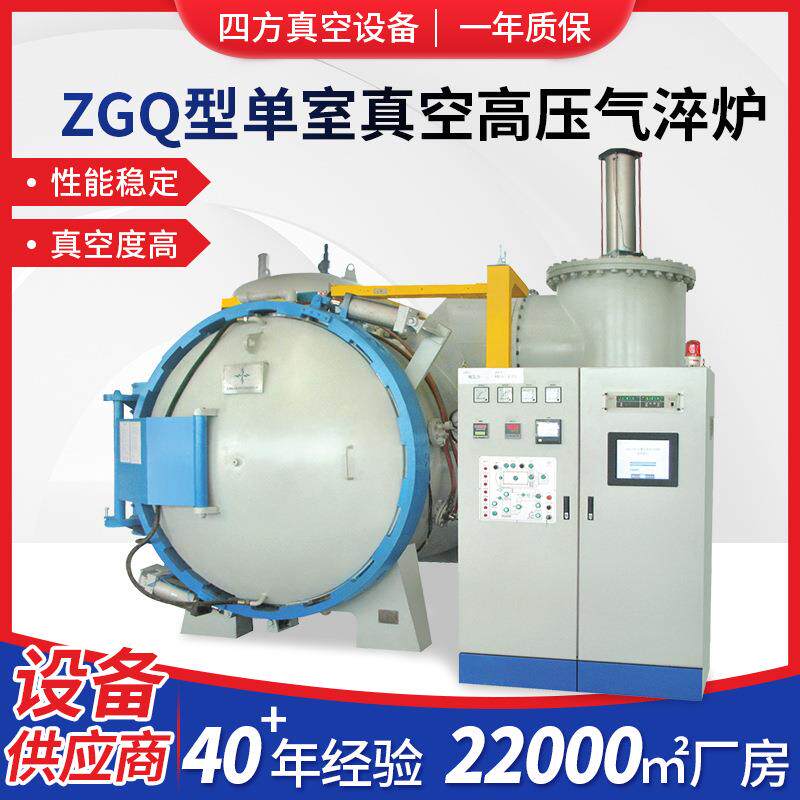 无锡厂家ZGQ型单室真空高压气淬炉多规格真空炉加热室真空设备