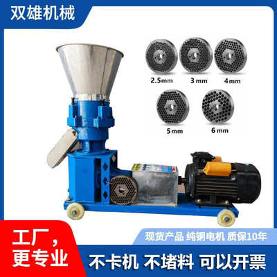 鸡鸭机饲料羊粉小型饲料颗粒草玉米鹅 颗粒机造粒家用 机